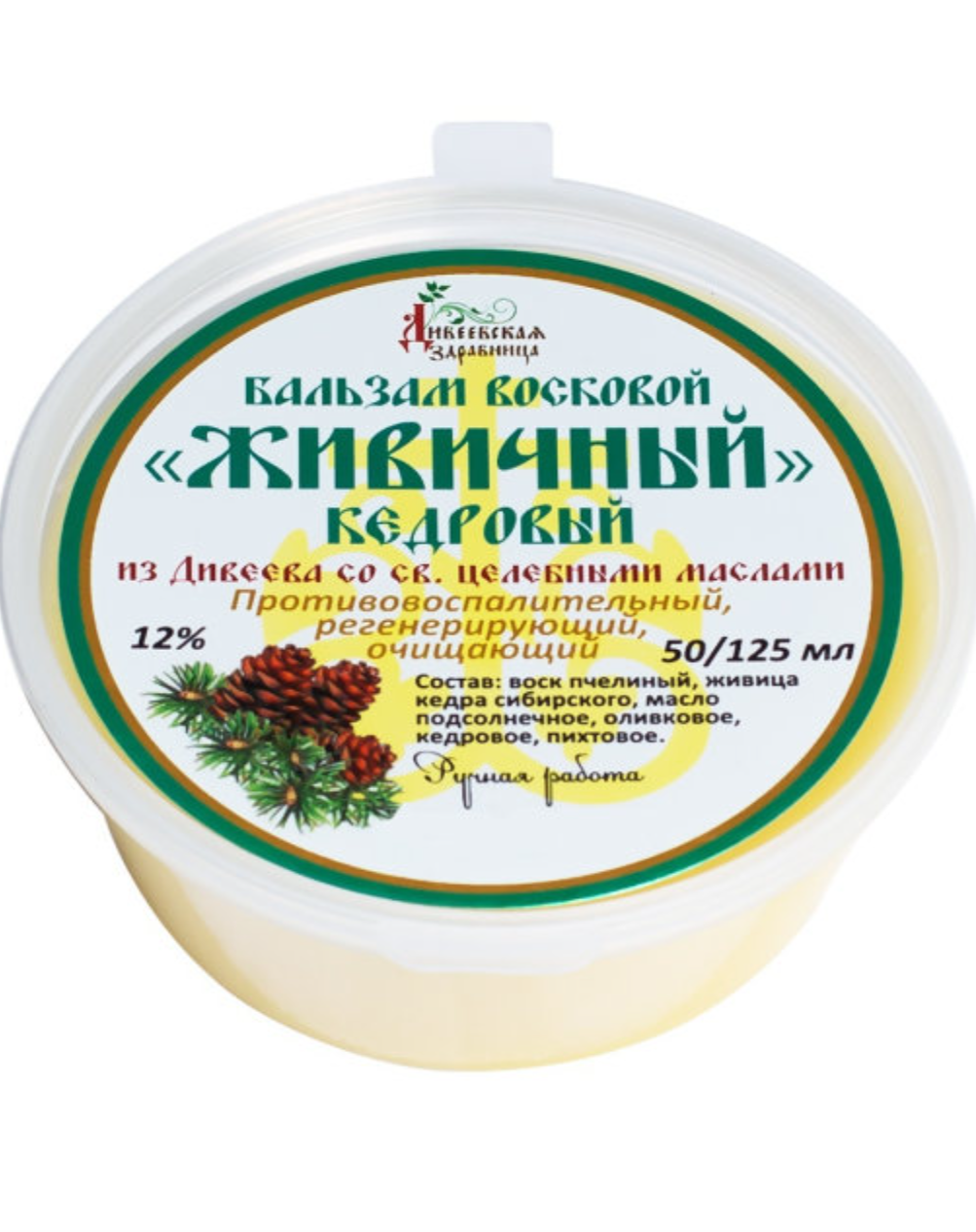 Бальзам Дивеевская Здраница Живичный кедровый, универсальный, 50 мл