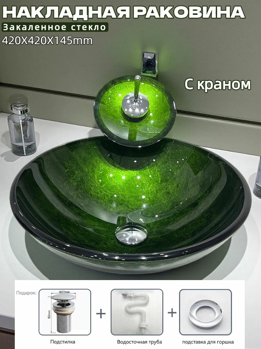 Раковина, закаленное стекло, прямоугольная, антивандальное покрытие, водооталкивающая