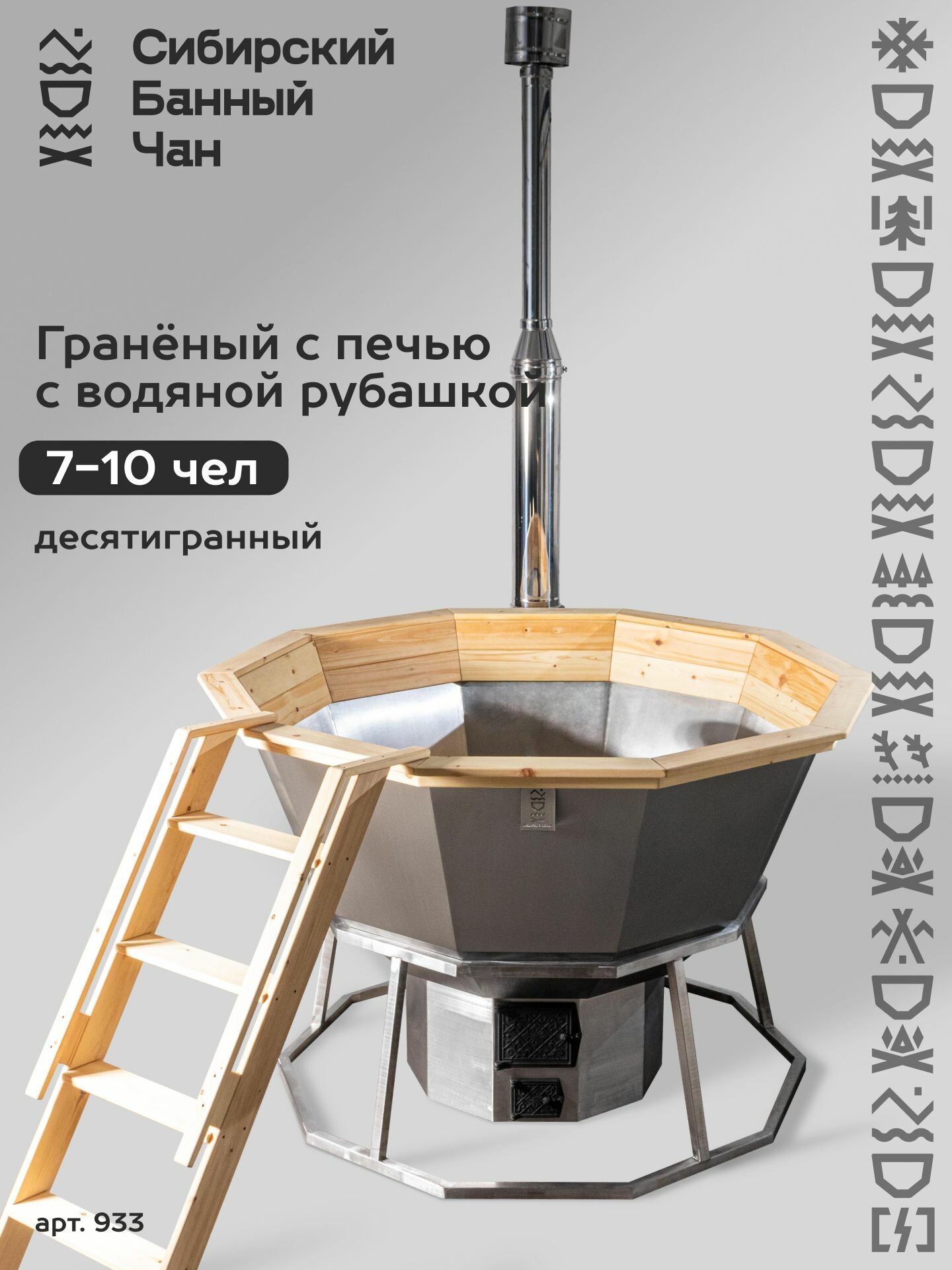 Банный чан граненый с водяной рубашкой