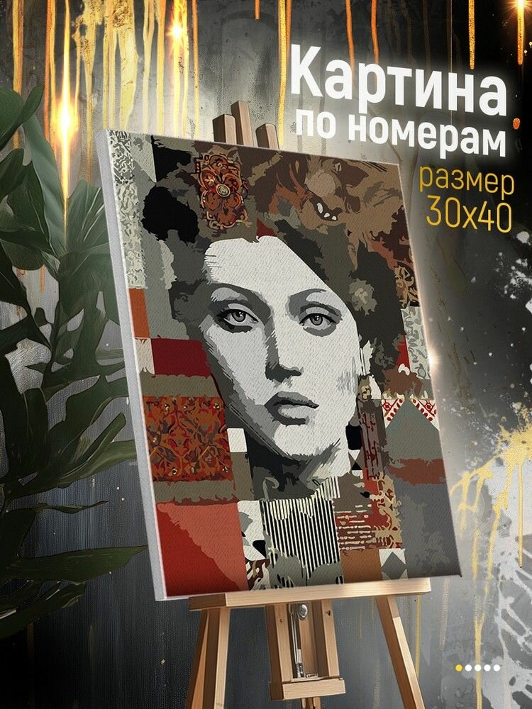 Картина по номерам на холсте Коллаж (девушка, мода, постер, тренд, графика) - 52510108 В 30х40