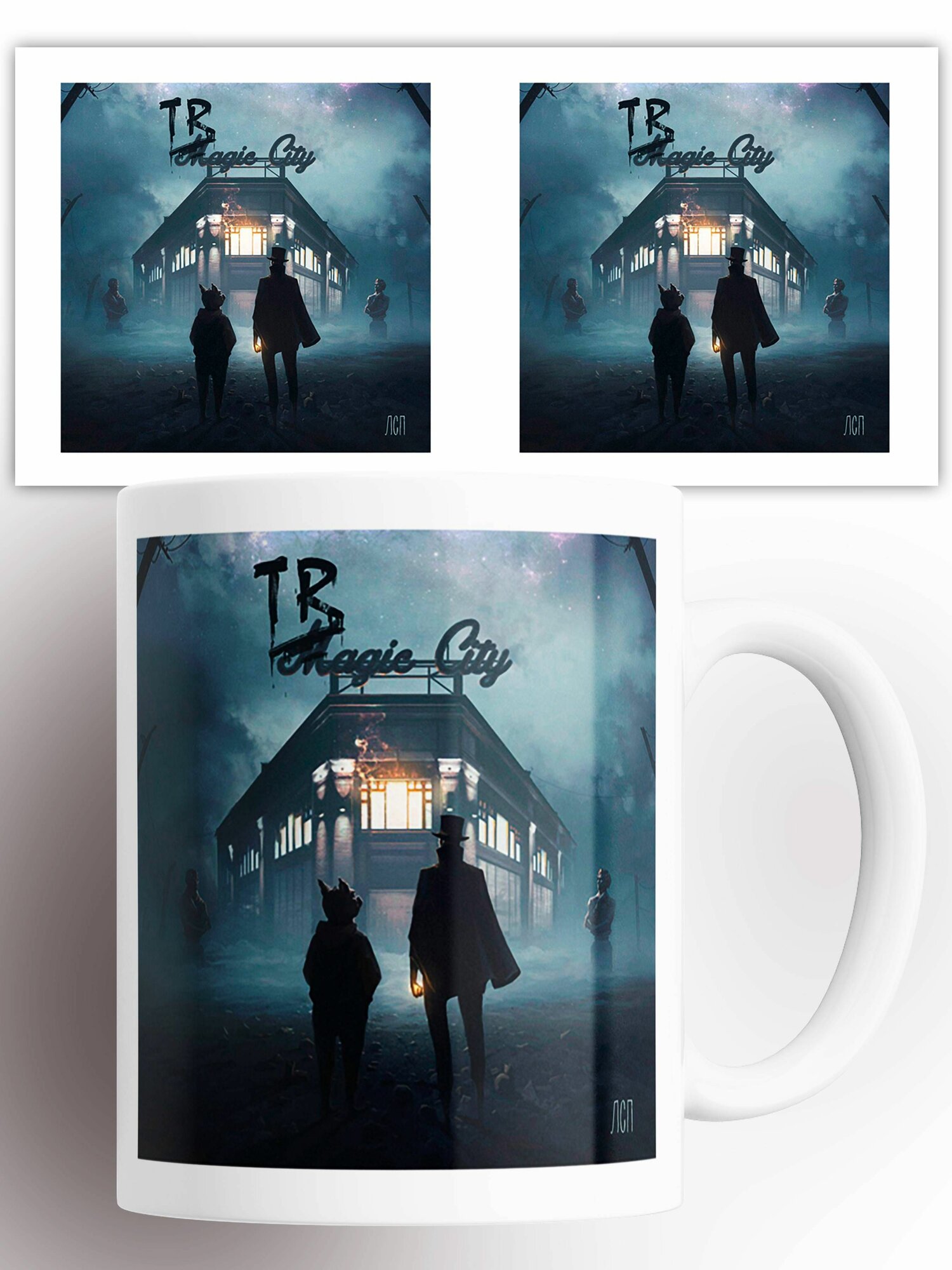 Кружка Музыкальная группа ЛСП LSP 330 мл