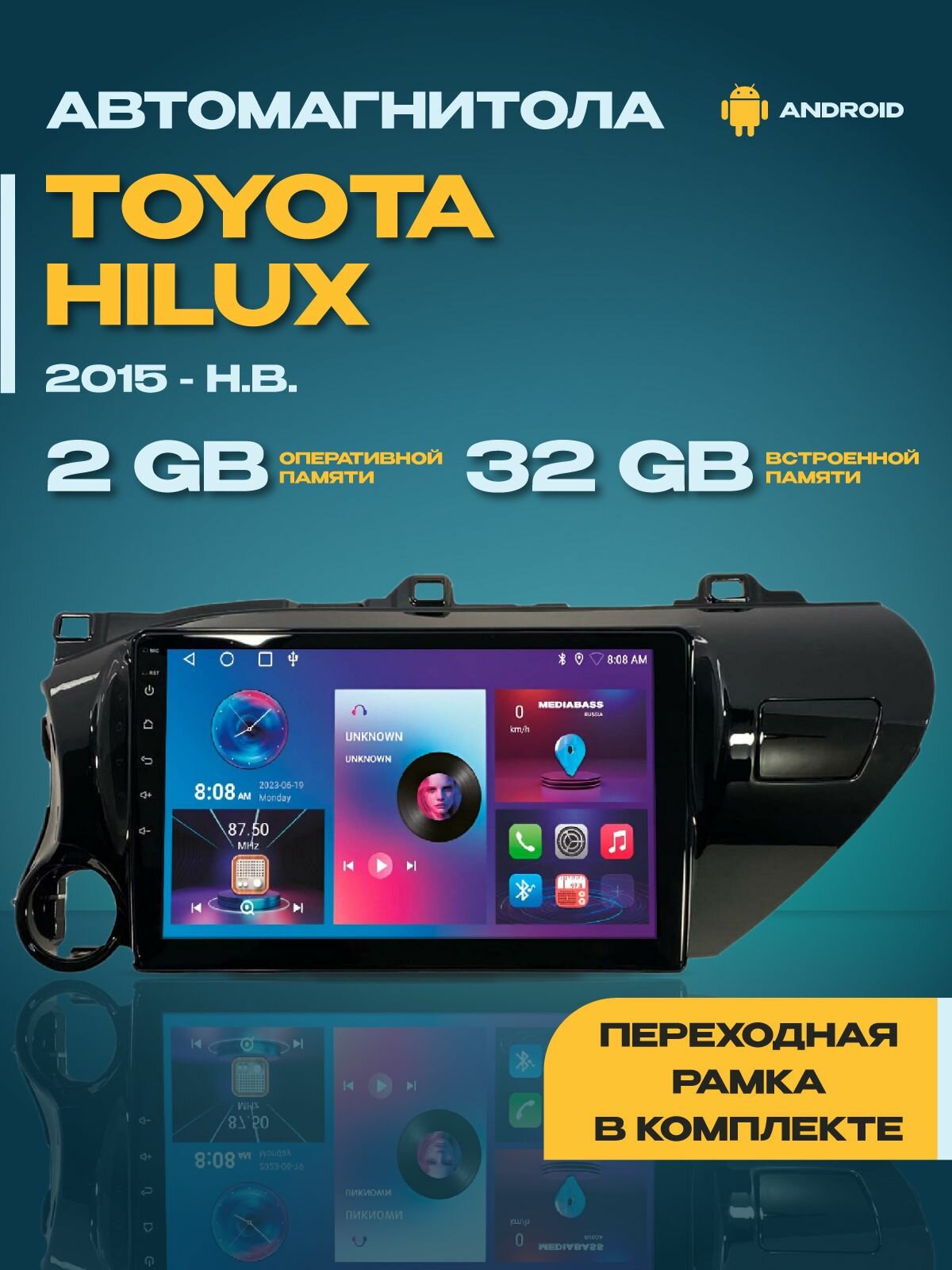 Андроид магнитола Toyota Hilux 2015-2020, 2/32GB, Тойота Хайлюкс + Переходная рамка