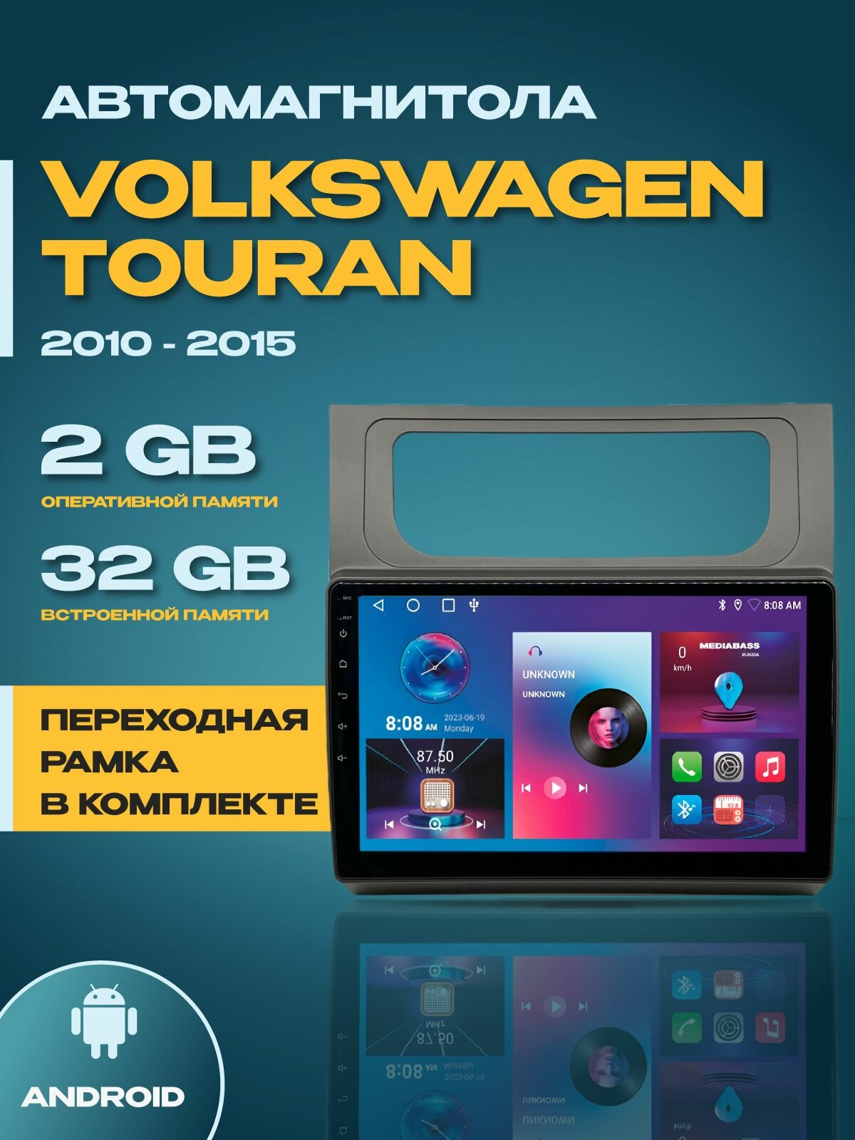 Андроид магнитола Volkswagen Touran 2 (2010-2015) , 2/32GB, Фольксваген Тоуран + Переходная рамка