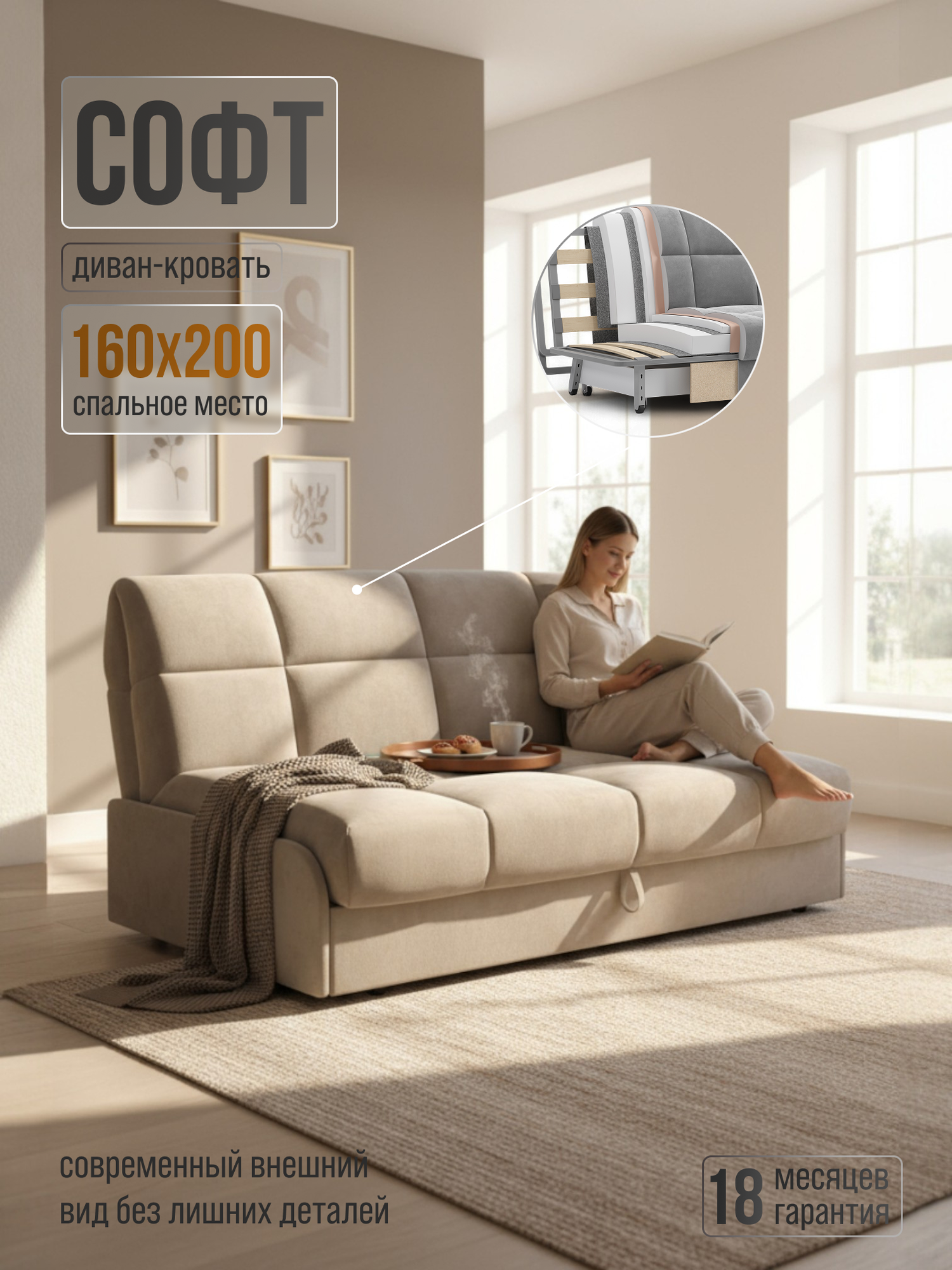 Диван - аккордеон Софт, без подлокотников, спальное место 160*200, для ежедневного сна.