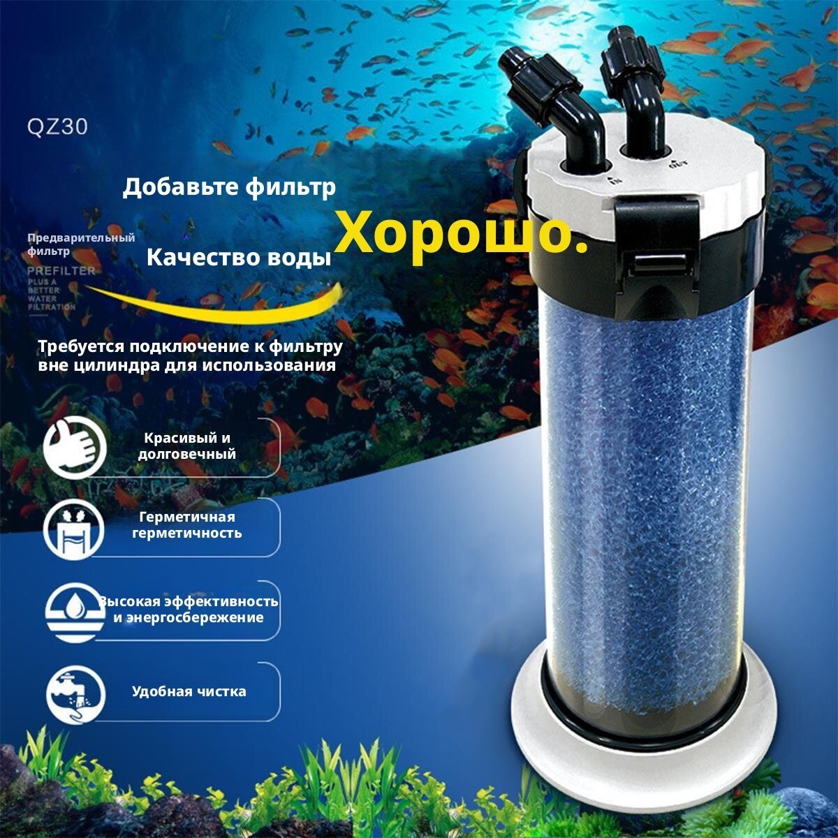 Atman QZ-30 префильтр для внешних фильтров и помп, вата/губка,24x10cm