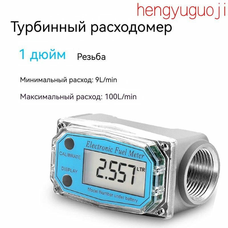 Счетчик для воды