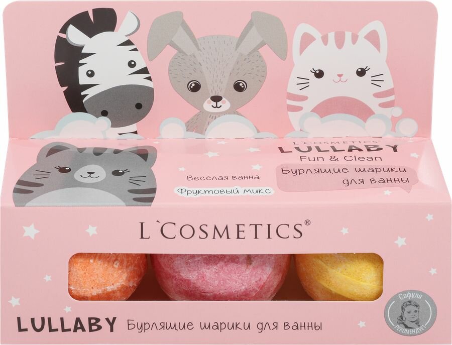 Набор бурлящих шариков д/ванны LULLABY Розовый,55г*3шт (Россия) 165 гр
