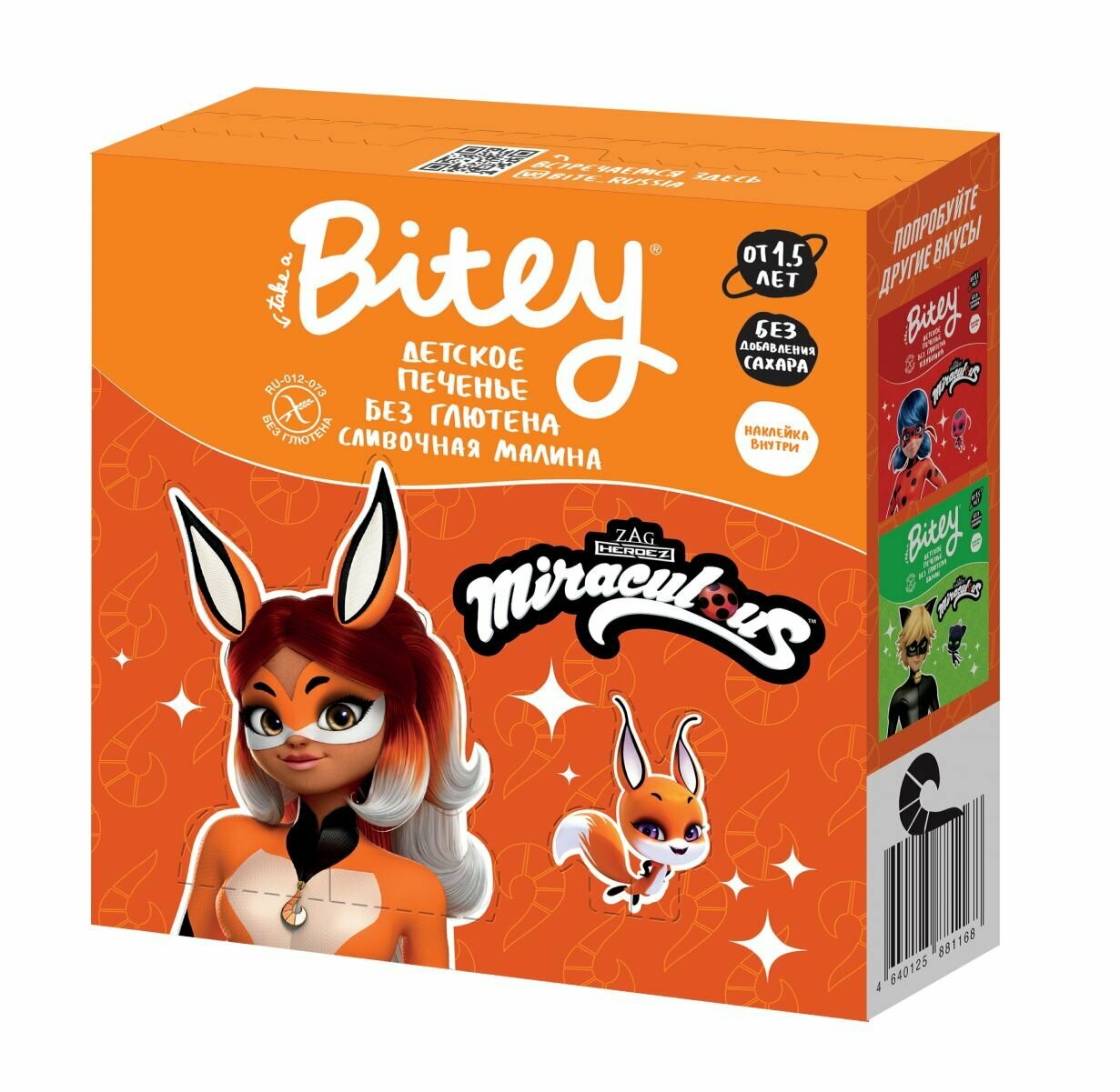 Печенье безглютеновое TAKE A BITEY Сливочная малина, от 18 месяцев, 125г x 3 упаковки