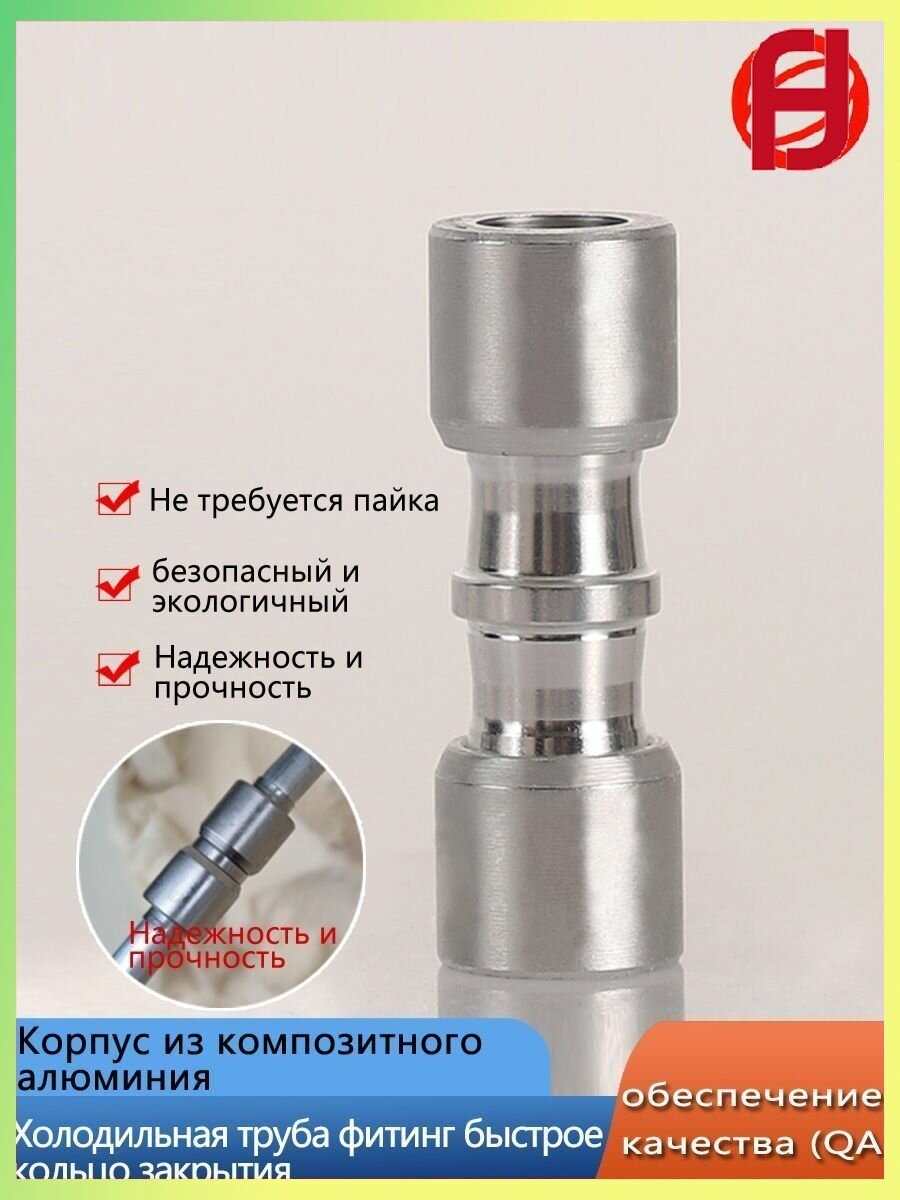 (7-6.35mm)Композитное кольцо для соединения медных, алюминиевых и железных труб холодильника, инструмент для ремонта холодильных установок, технология беспламенного соединен