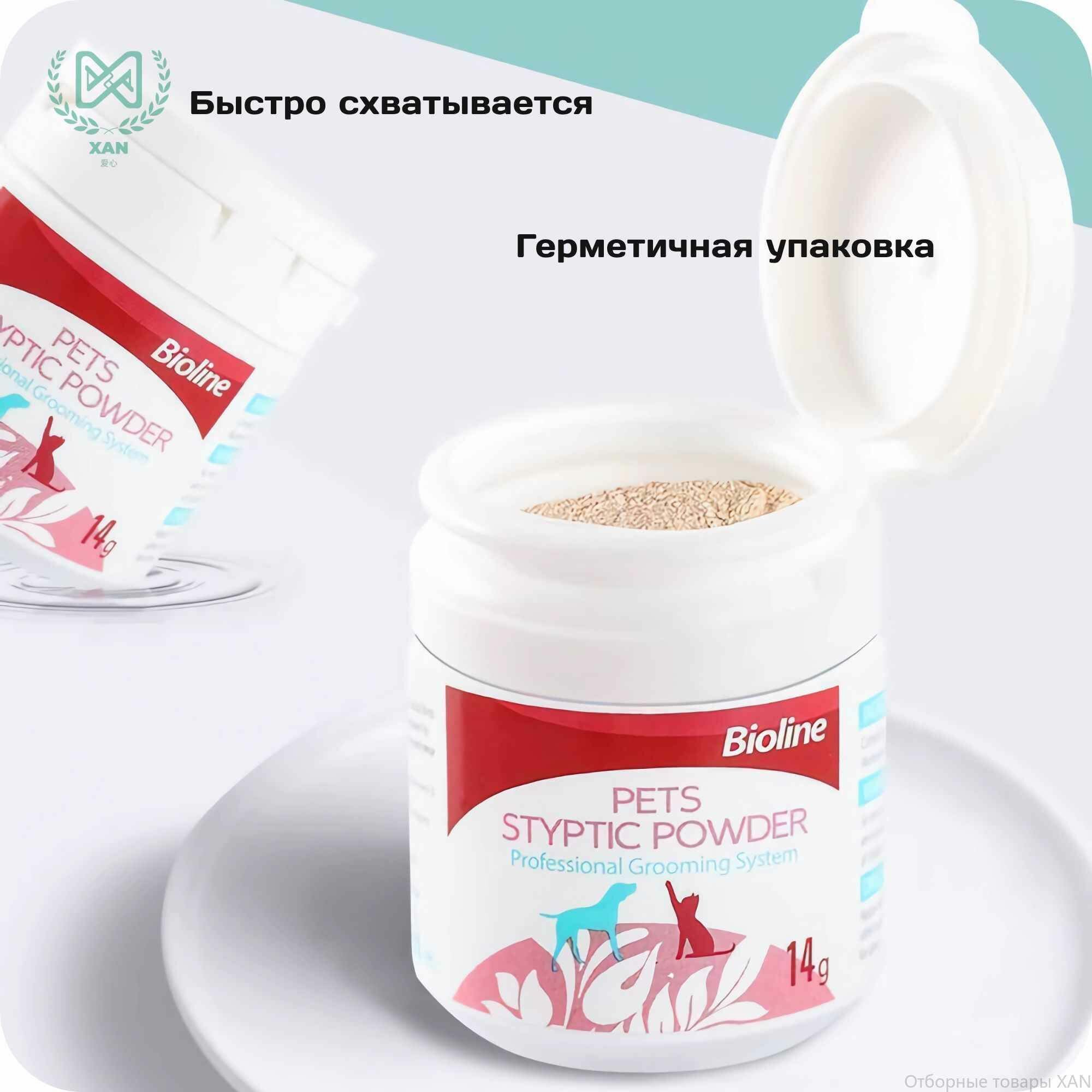 Кровоостанавливающее средство Bioline для собак и кошек — помощь при обрезке когтей и мелких порезах с бентонитами — фото 1