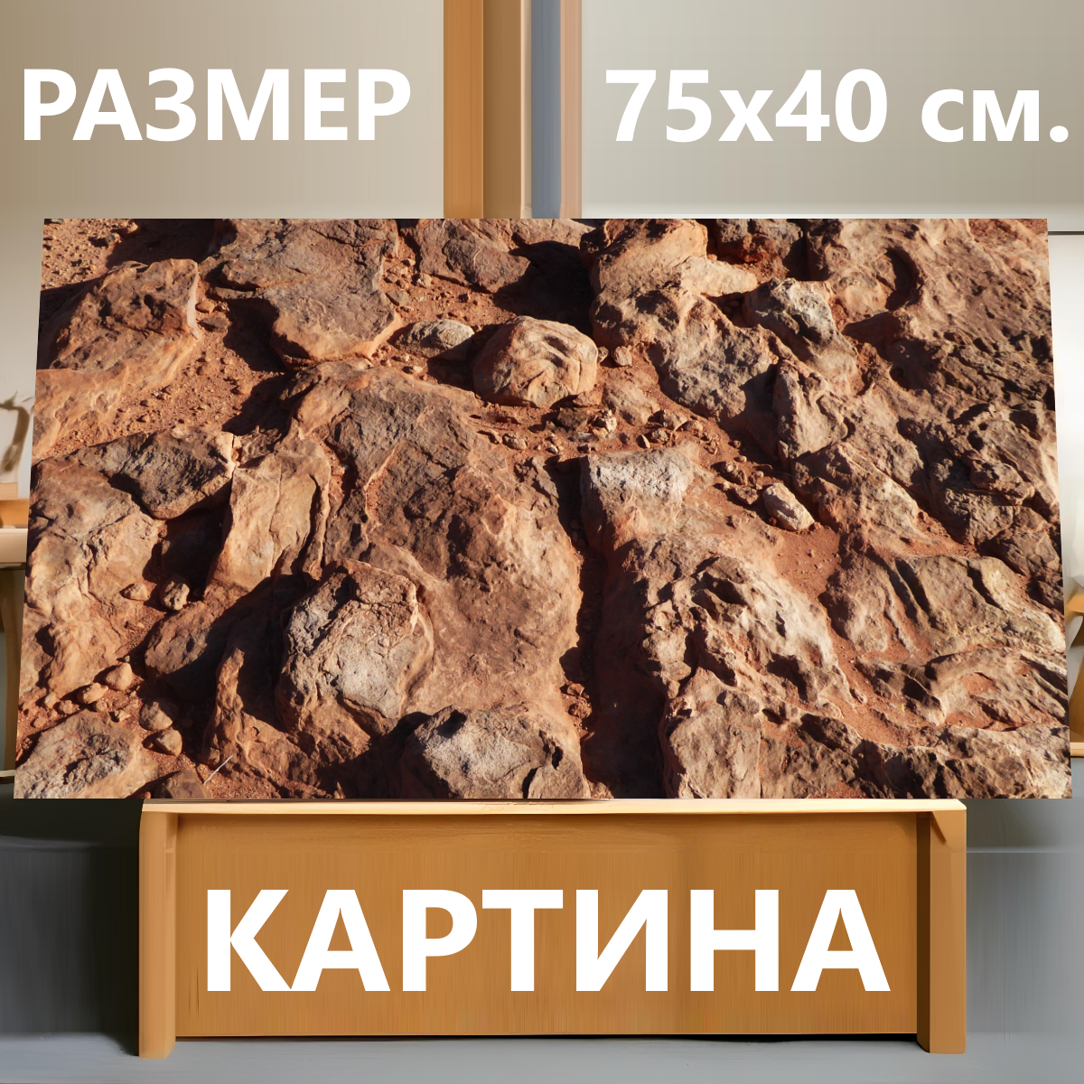 Картина на холсте "Пустыня Рок фон Обои крупным планом красные скалы пустыни Фон обои скала скалы красный пустыня природа" на подрамнике 75х40 см. для интерьера