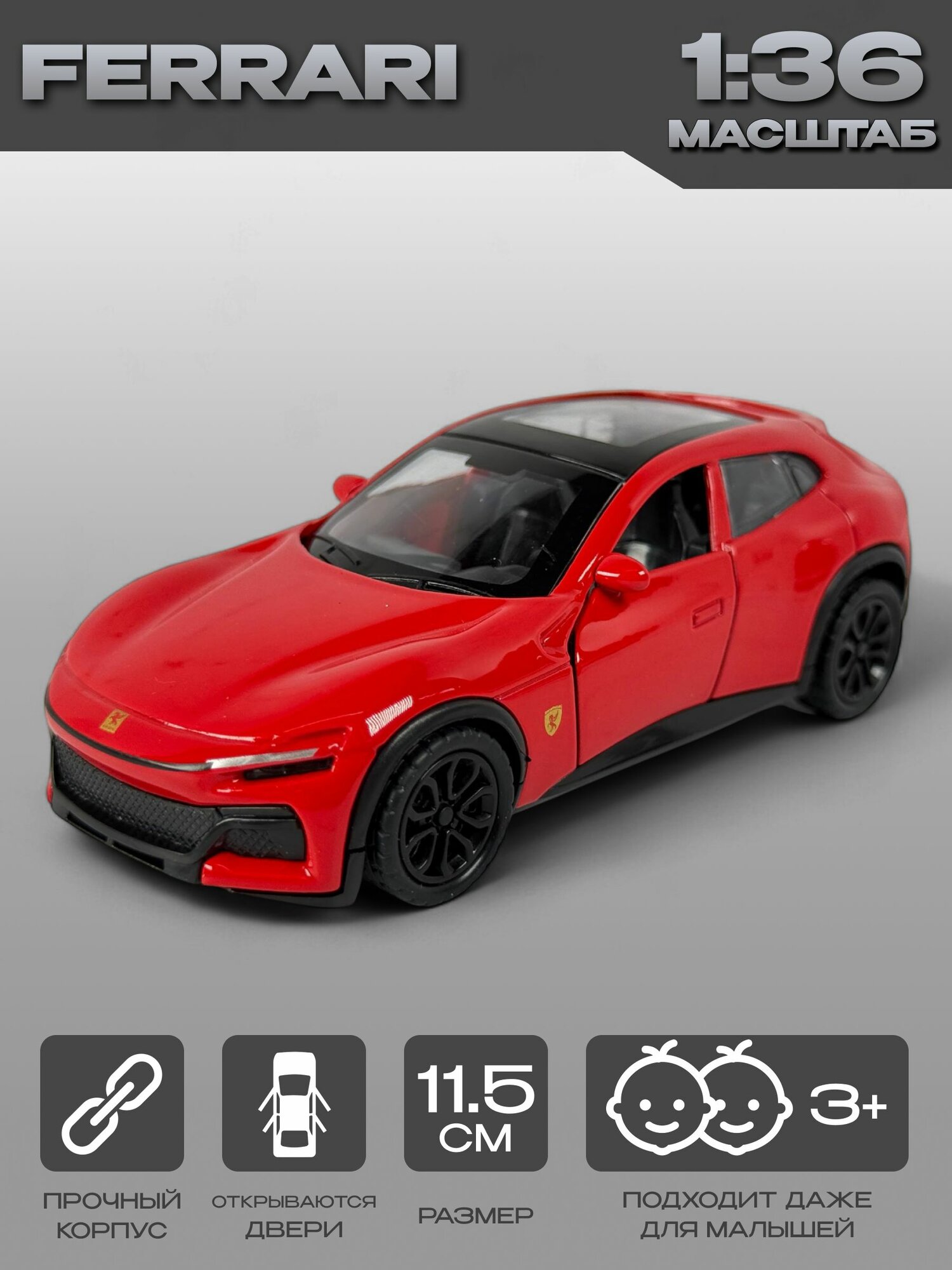 Модель машинки Ferrari Purosangue инерционная, 1:36 красная