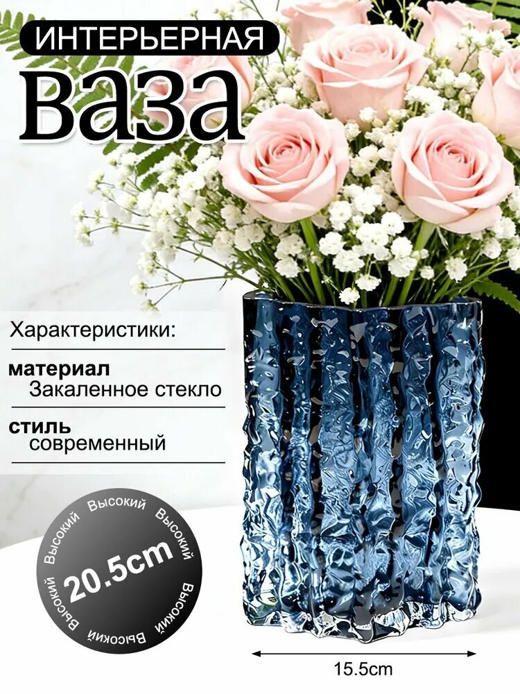 Ваза, 21 см , Стекло, 1 шт