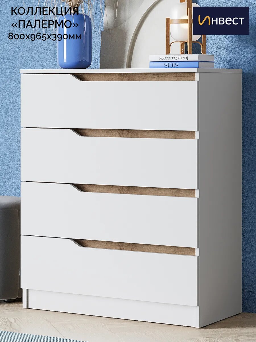 Комод "Палермо", 4 секции, шариковые направляющие, ЛДСП, белый