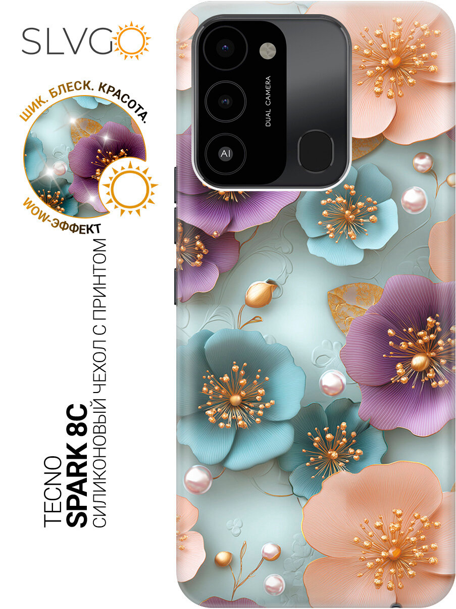 Силиконовый чехол на Tecno Spark 8C / Go 2022 с принтом Нежный цветочный вальс, trn