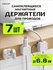 Магнитные держатели для кабелей и проводов, белый, набор 7 шт