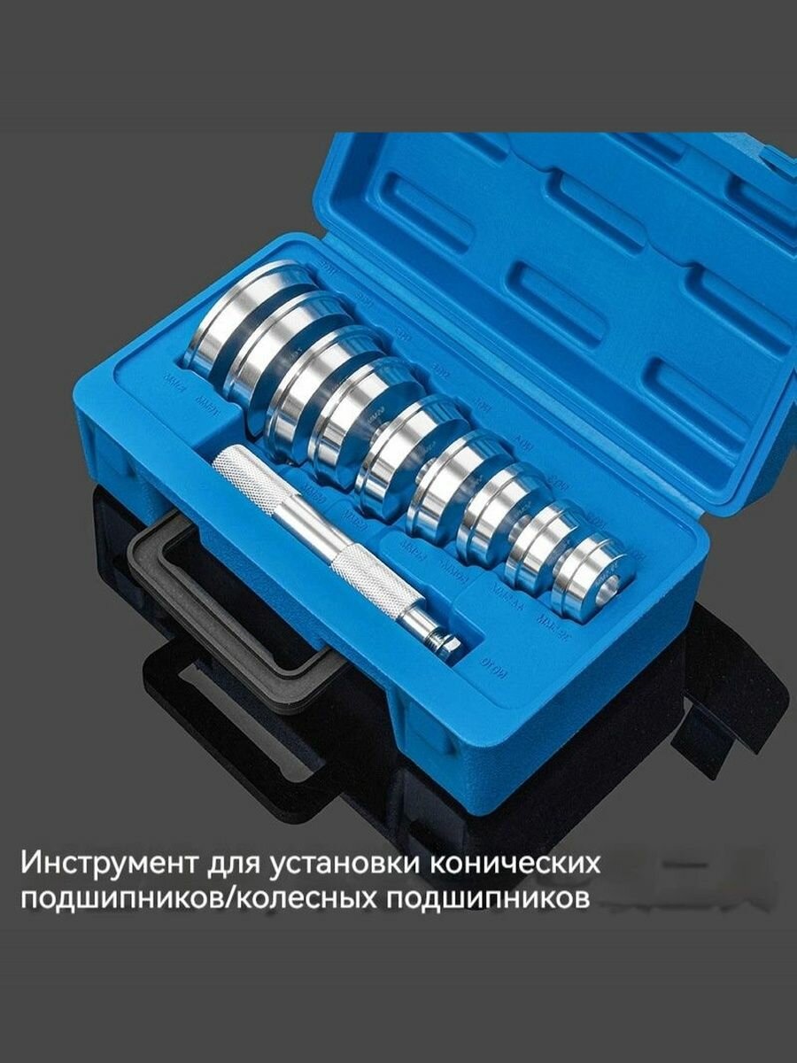 10 штук Инструмент для запрессовки резиновой втулки ступичного подшипника