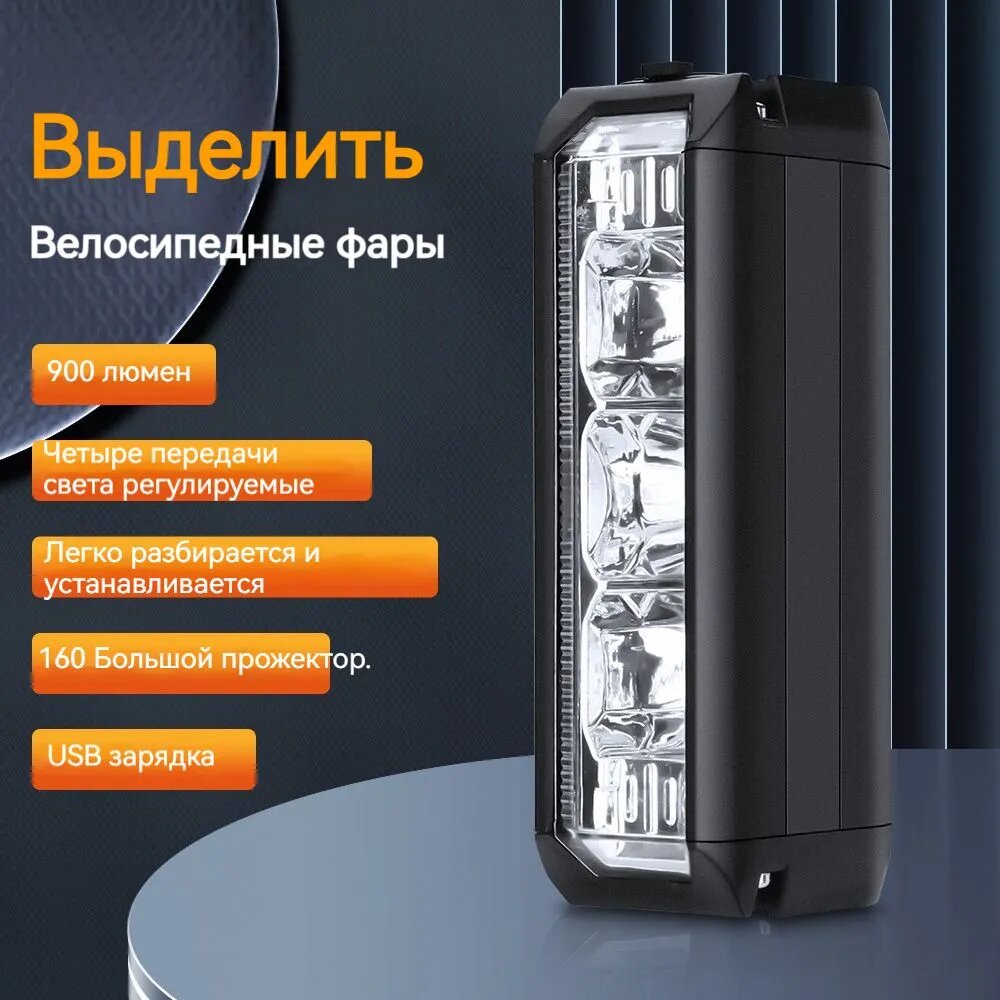 Фара передняя для велосипеда — фото 1