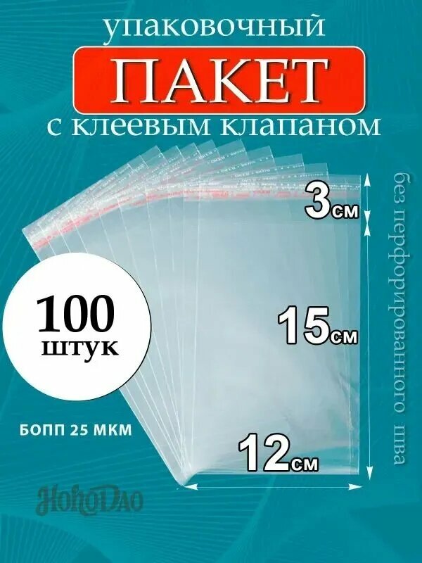 Пакет с клеевым клапаном