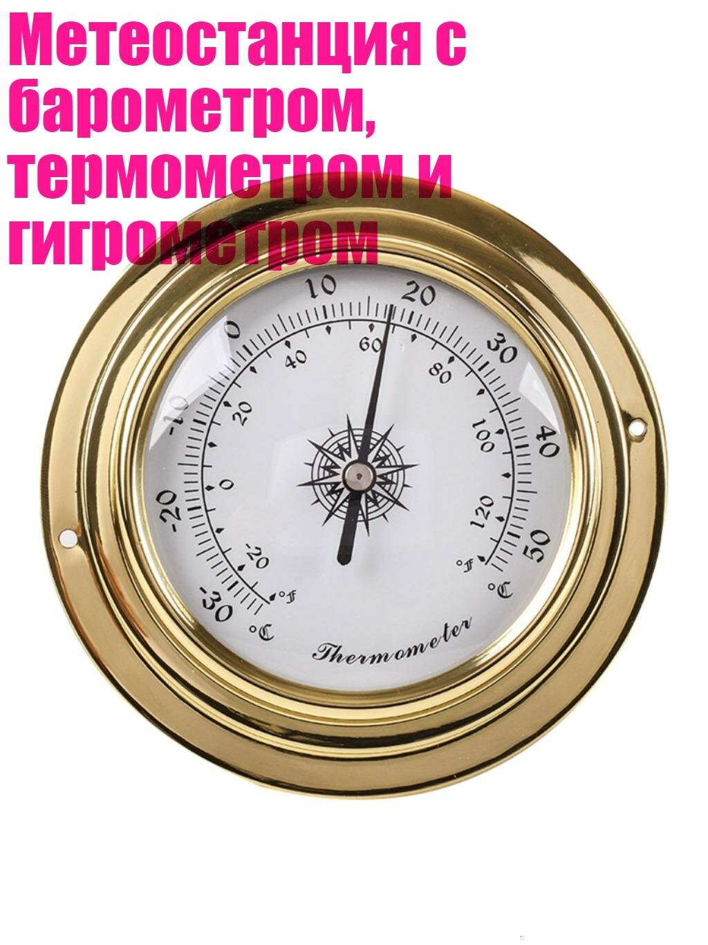 Метеостанция с барометром, термометром и гигрометром, Термометр