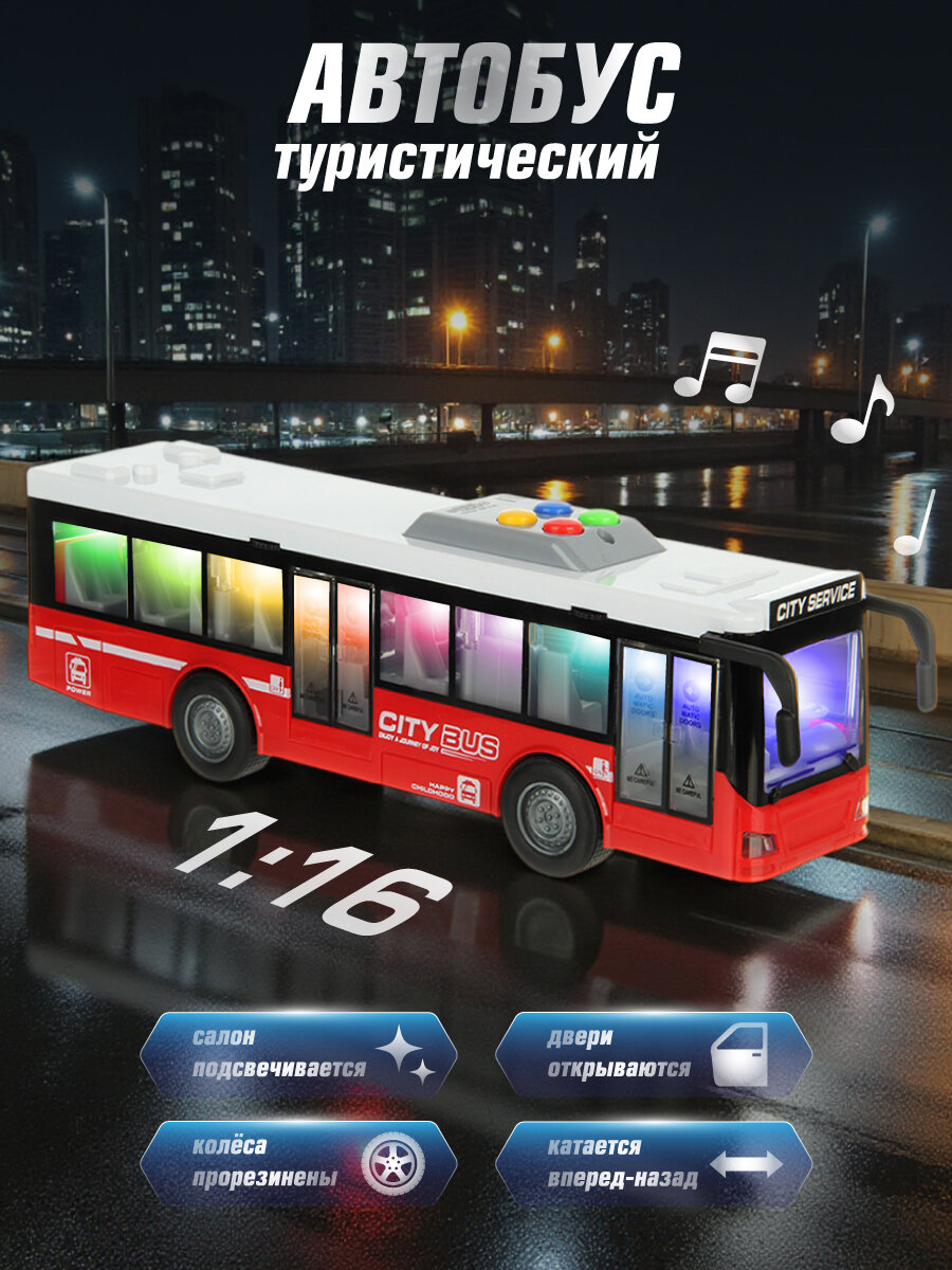 Игрушка автобус со светом и звуком, Veld Co / Фрикционная модель машинки, красный