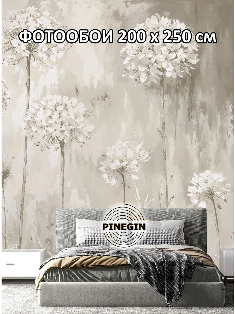 Фотообои флизелиновые "Сухоцвет" 200x250