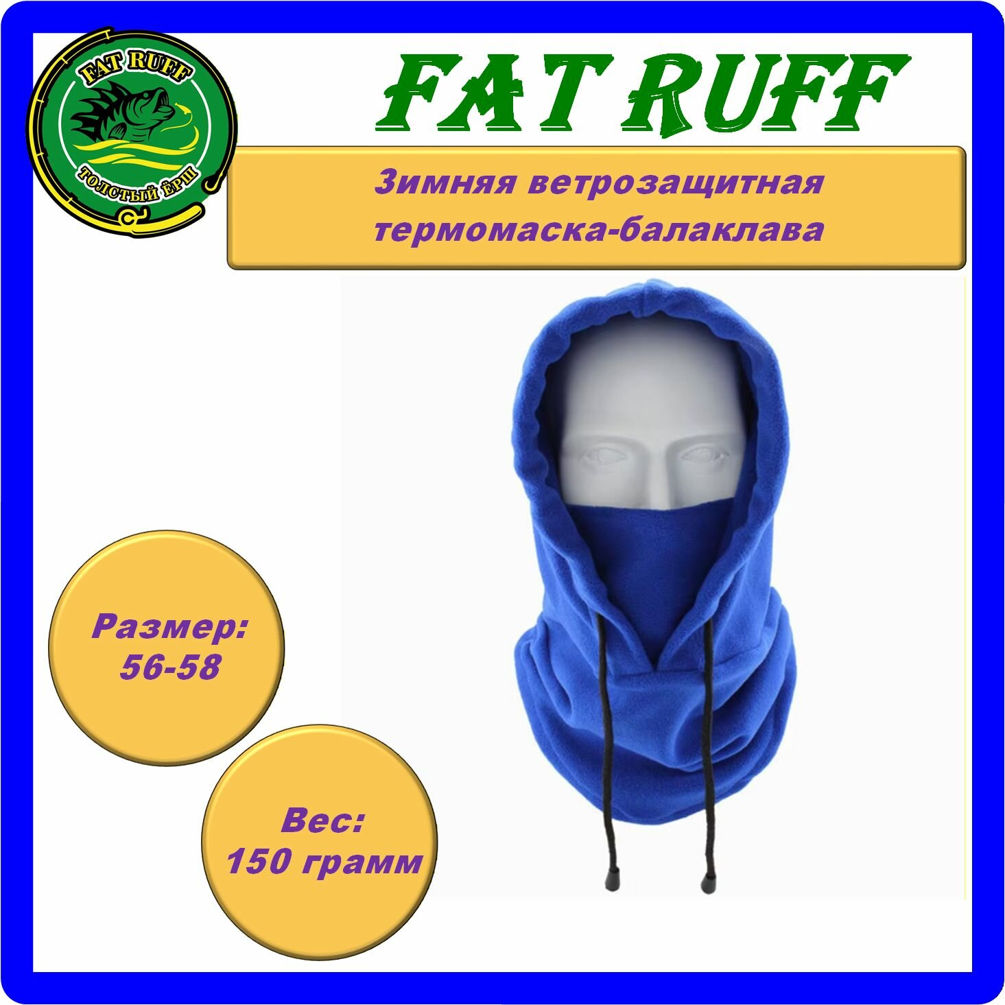 Балаклава Базовая коллекция для мужчин и женщин