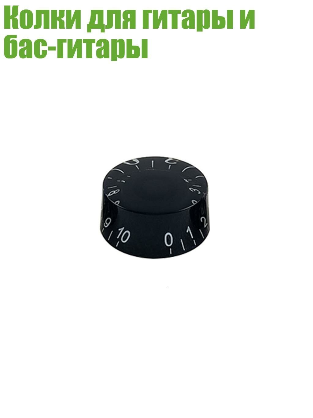 Колки для гитары и бас-гитары, черно-белый текст