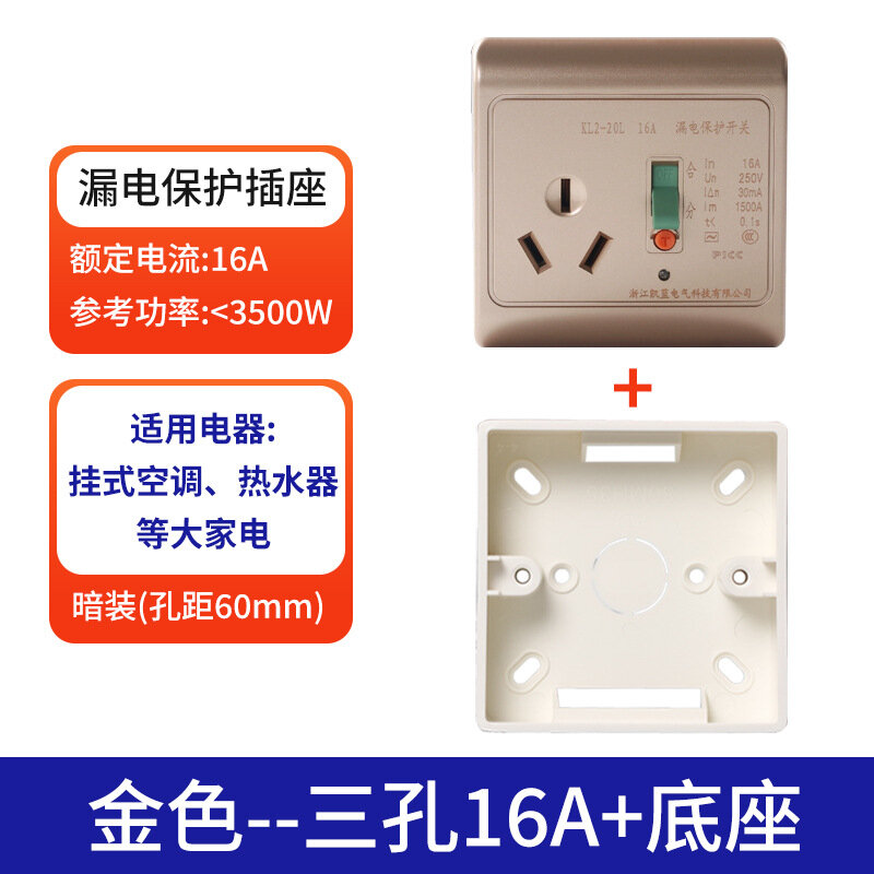 Розетка для защиты от протечек кондиционера 16А, электрический водонагреватель 10А, настенный выключатель для защиты от протечек 86 типа