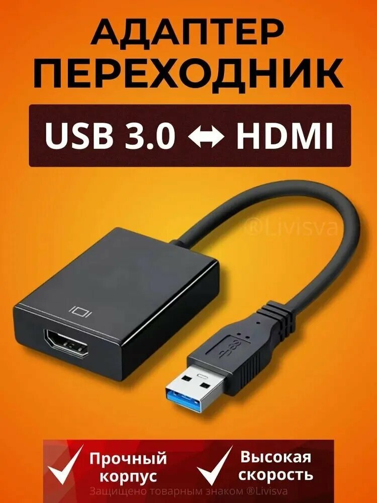 Переходник USB-HDMI для расширения рабочего стола, подключение к телевизору и монитору