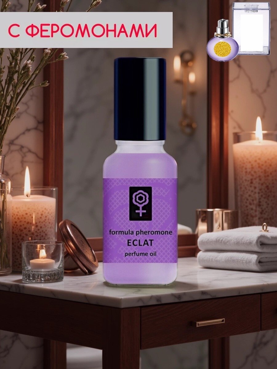 Delta parfum (Formula Sexy). Парфюмированное масло с феромонами Formula Pheromone Eclat, 15мл.