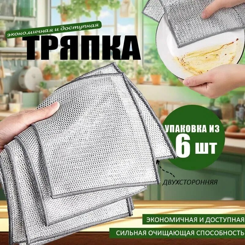 Губка, Алюминий, 6 шт.