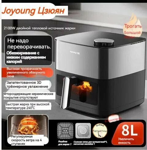 Joyoung Аэрогриль jiuyang8shengkongqizhaguo003, черный