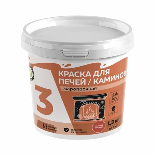 Краска для печей и каминов А3 терракот 1,3кг.