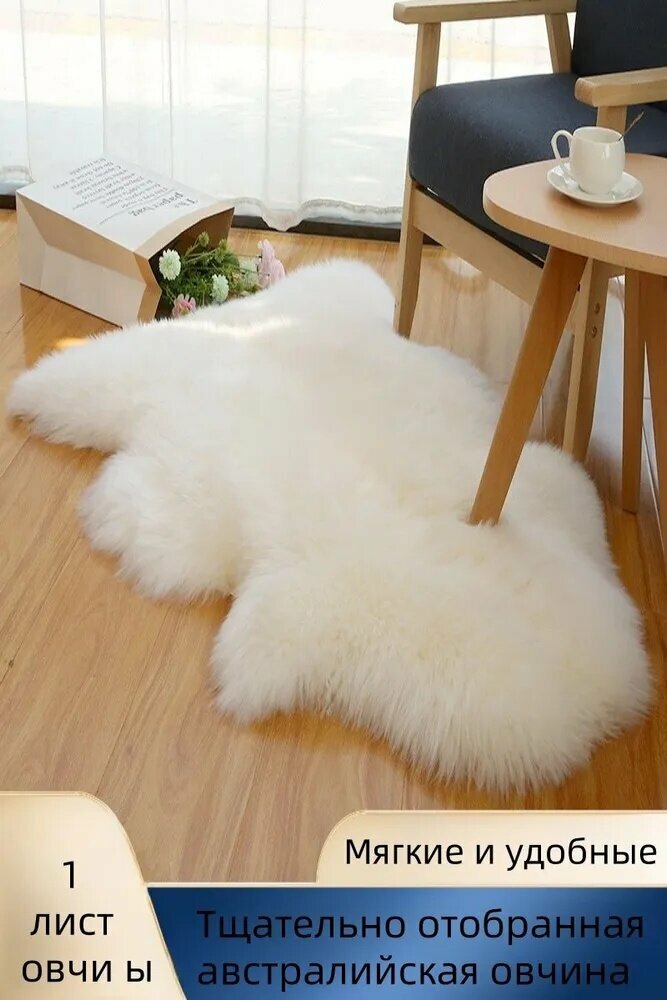 Шкура 1.1х0.75 м