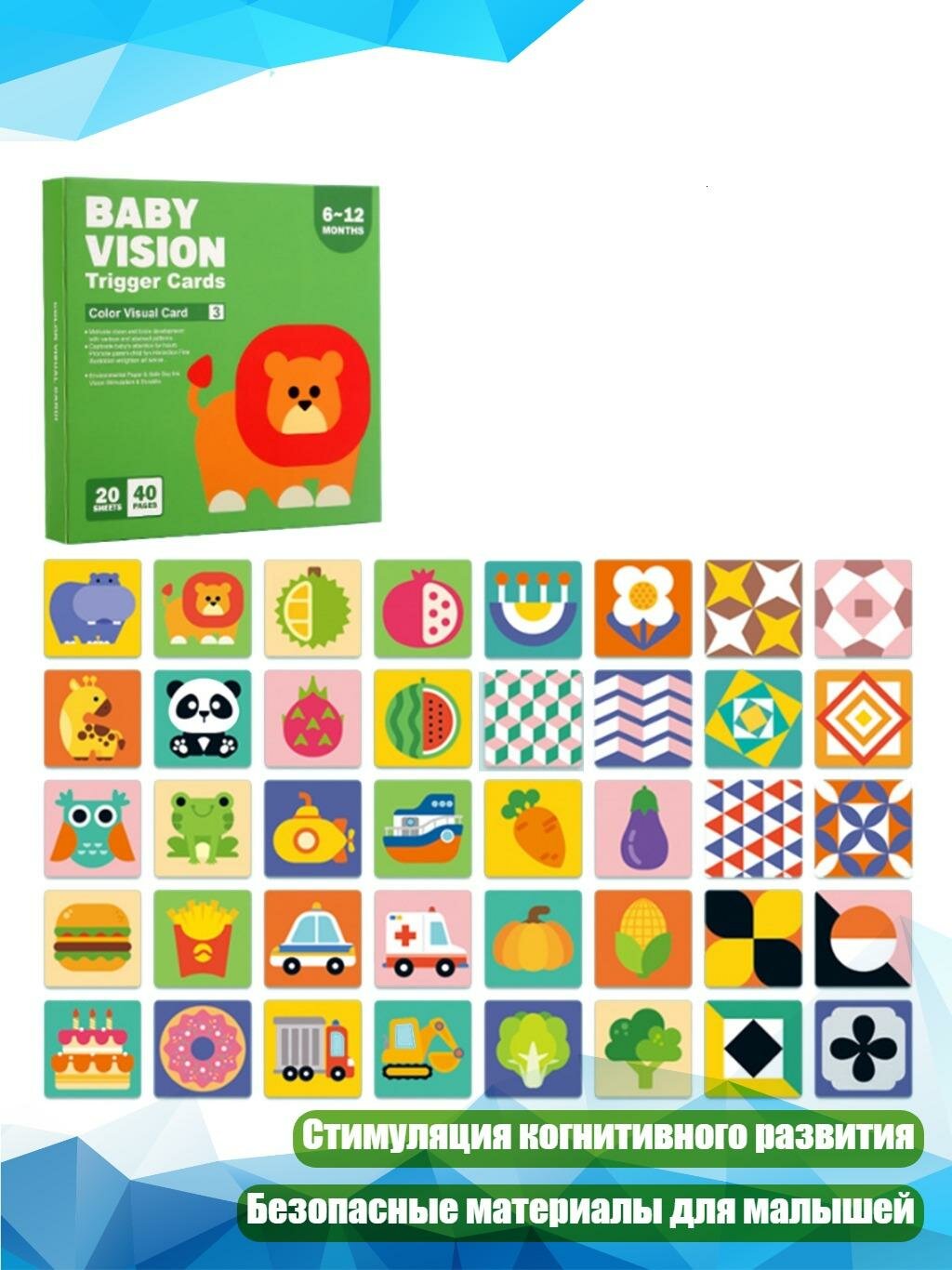 Черно-белые карточки для визуальной стимуляции новорожденных, набор 3