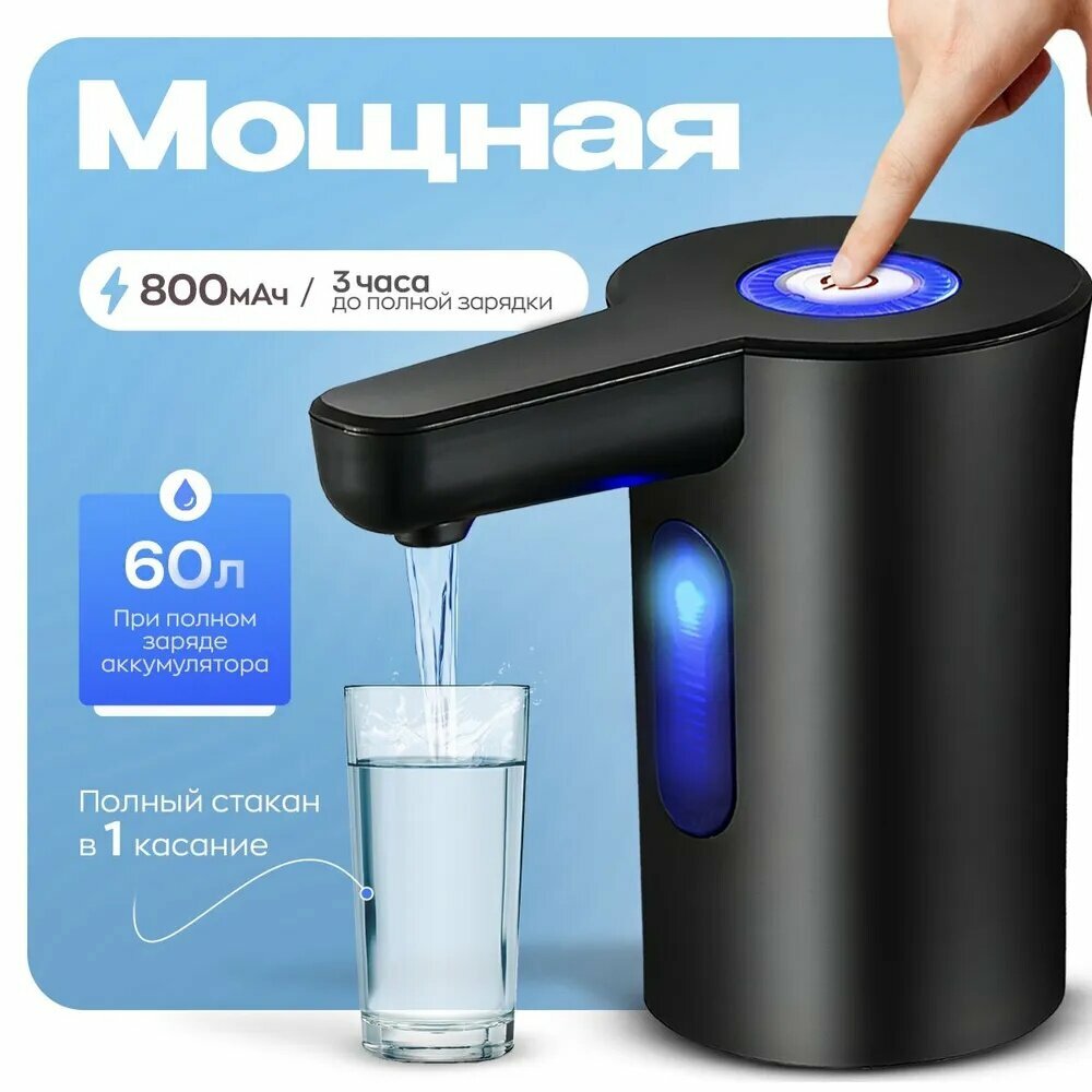 Диспенсер для воды помпа — фото 1
