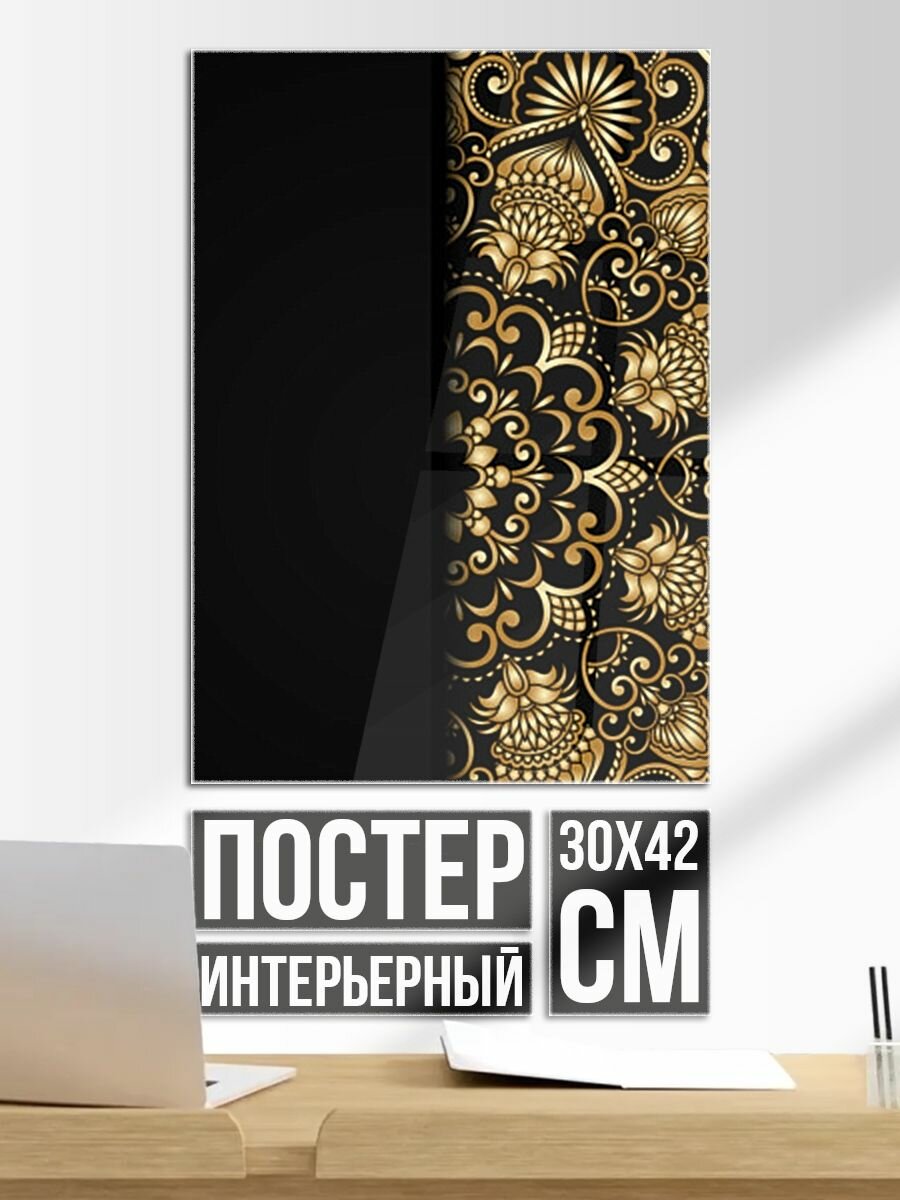 Постер на стену Искусство Мандала