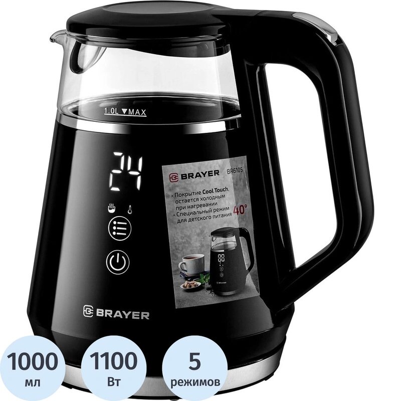 Чайник BRAYER 6105BR 1100Вт,1л, Cool Touch, электрический, cенс. упр, автооткл
