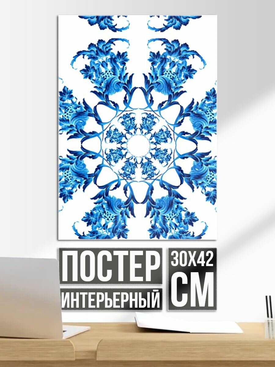 Постер на стену Гжель синий цветок