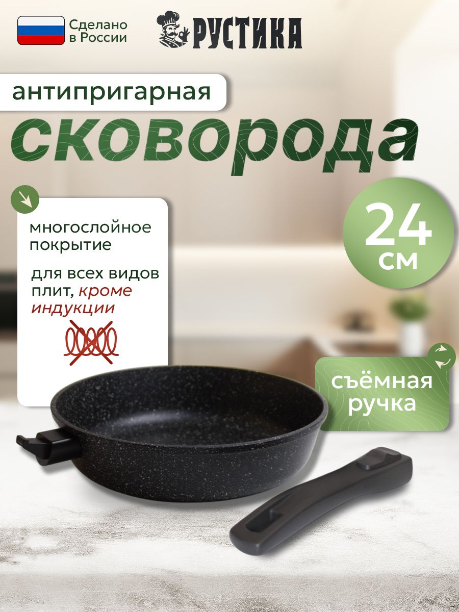 Сковорода глубокая алюминиевая 24 см с антипригарным покрытием Рустика