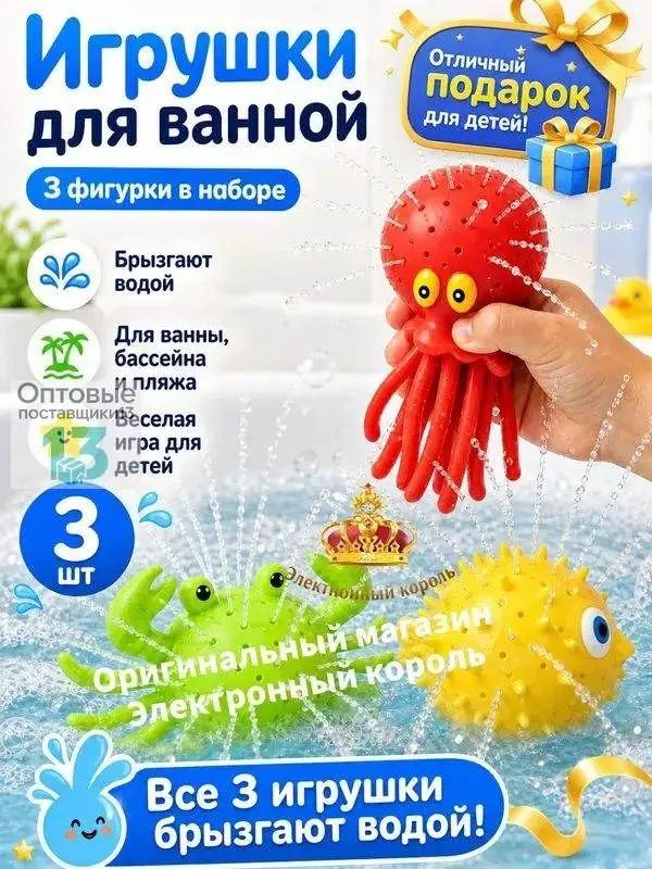 3 шт. водяные шары-осьминоги, игрушки для снятия стресса для детей, подходят для бассейна, пляжа и ванной, игрушки для купания в ванной для малышей.