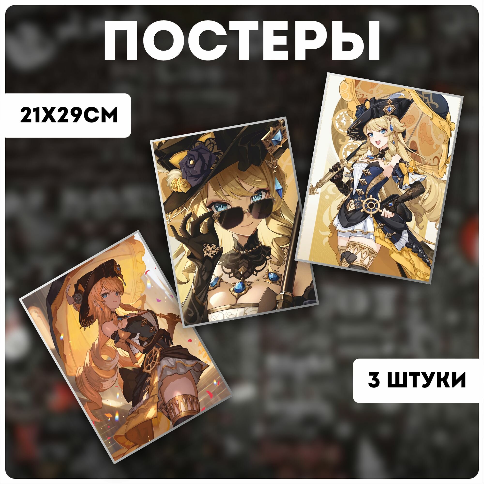 Постеры на стену геншин импакт навия Genshin Impact