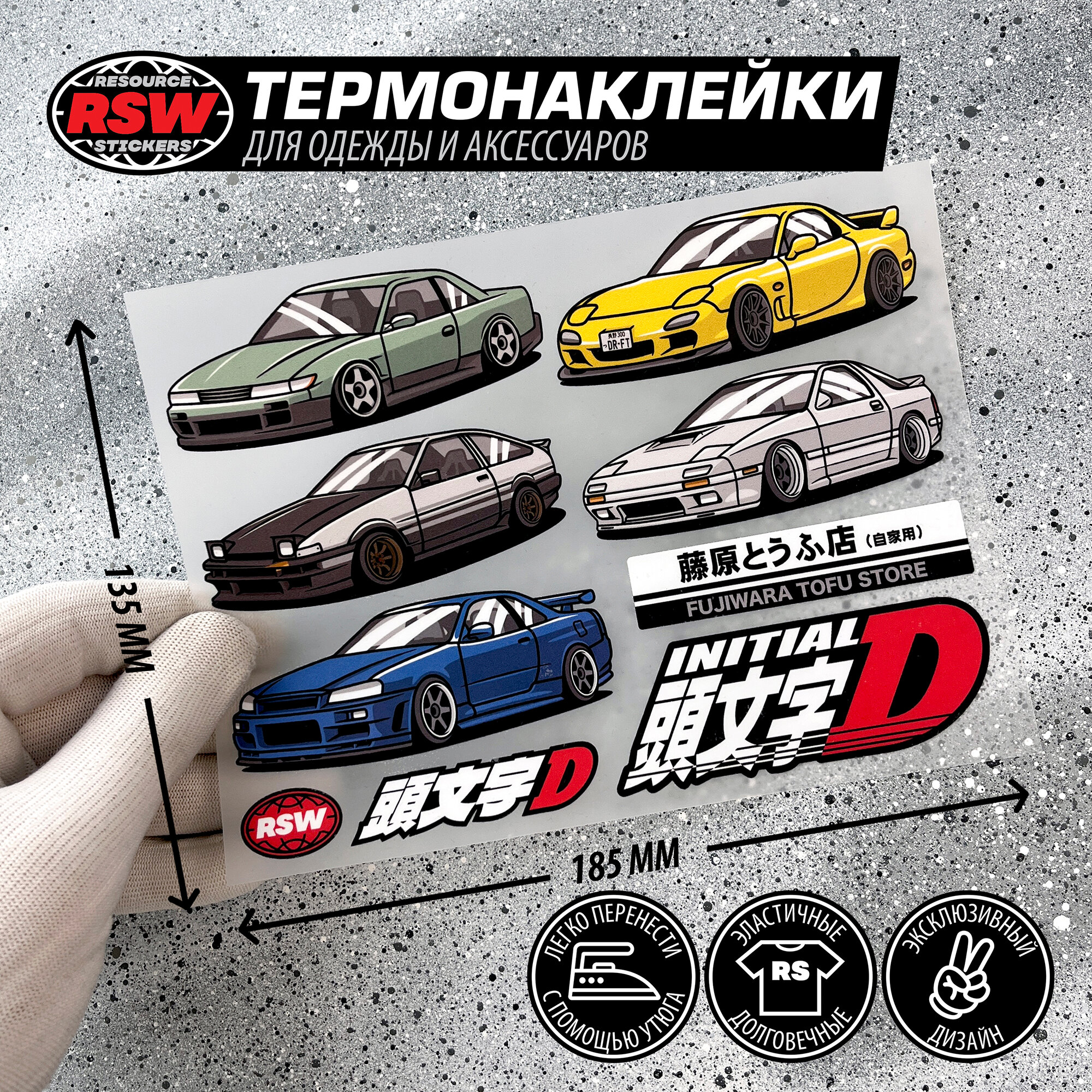 Термонаклейки с автомобилями аниме Initial D