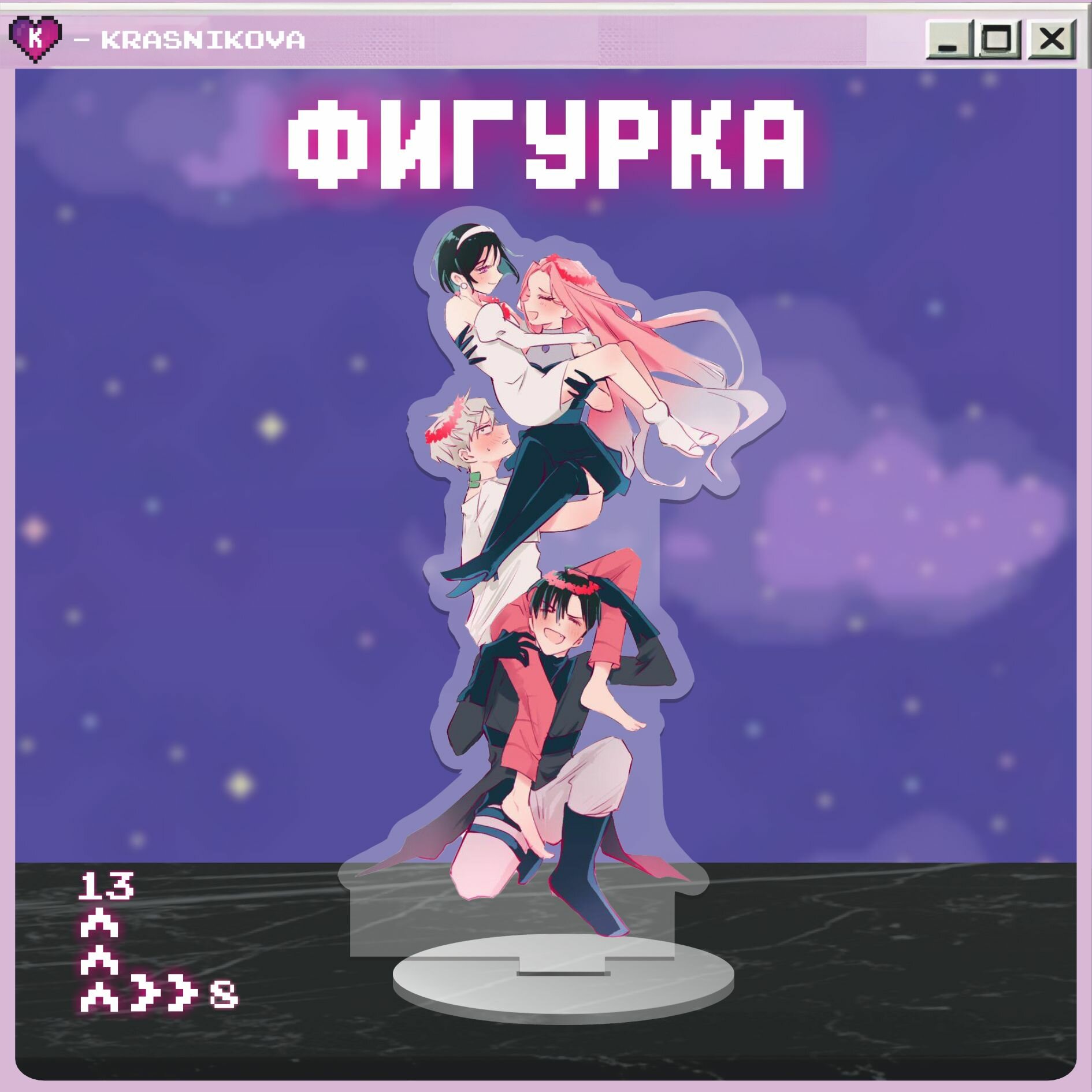 Акриловая фигурка / Alien Stage