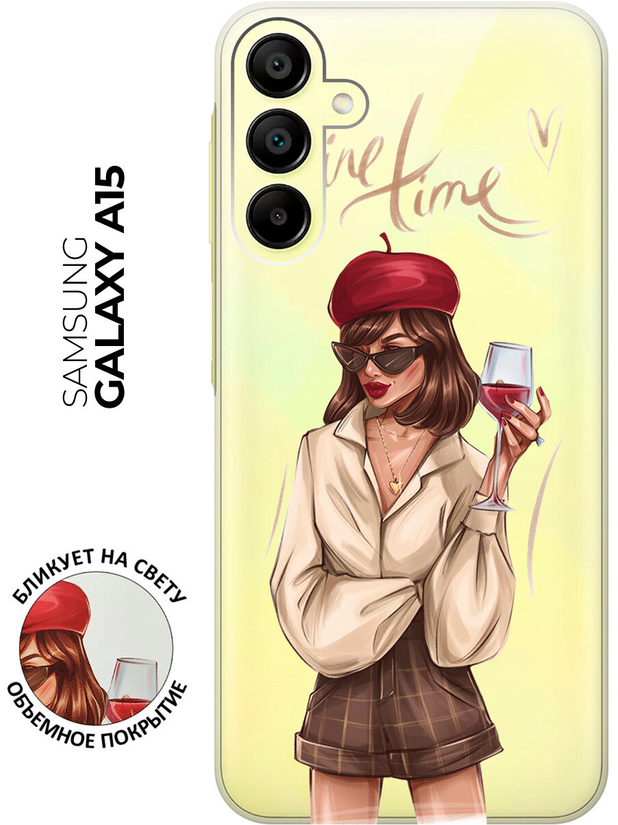 Силиконовый чехол на Samsung Galaxy A15 / Самсунг А15 с рисунком "Wine Time" прозрачный