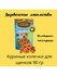 Куриные колечки для щенков