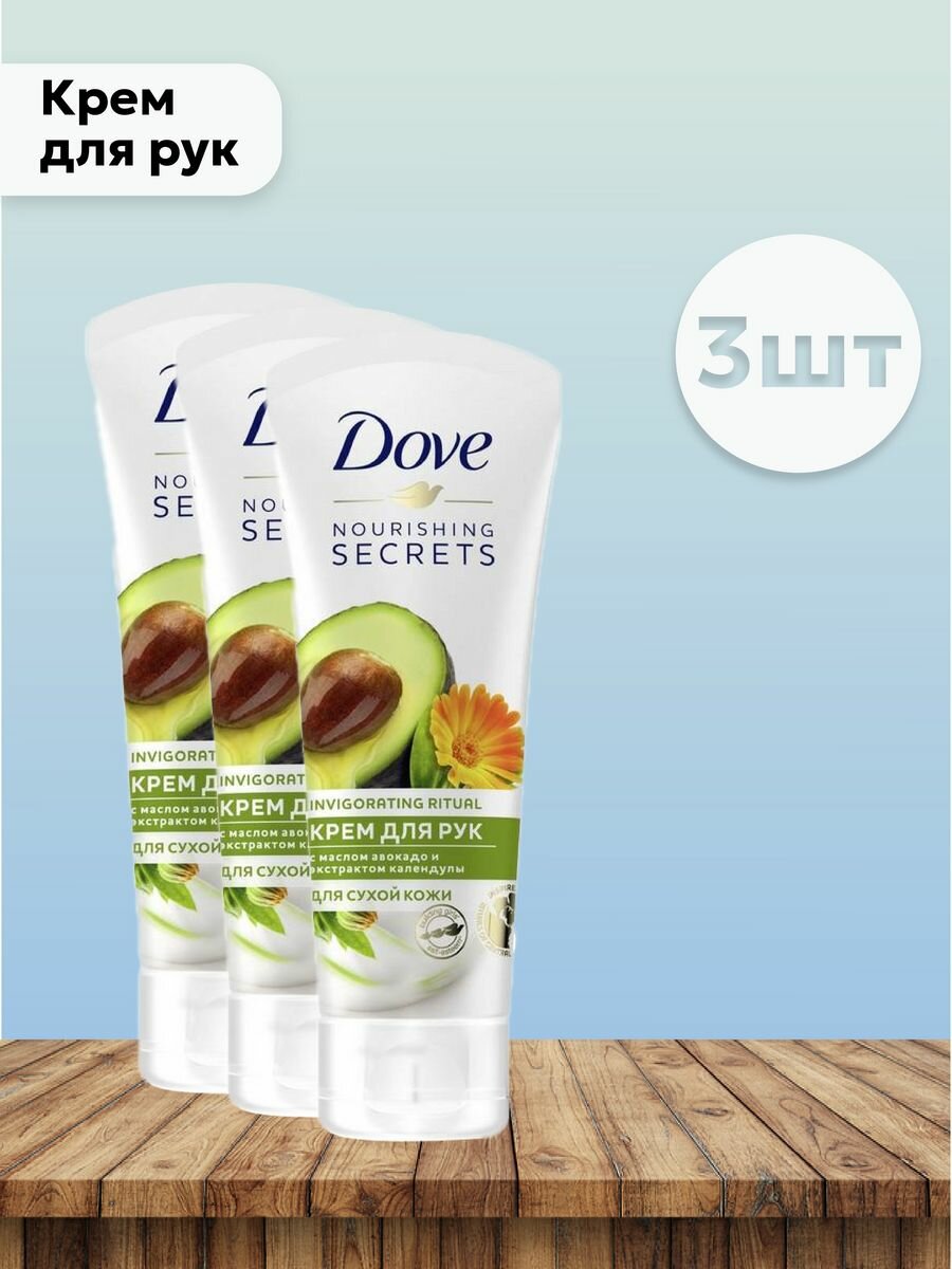 Dove Набор 3 шт Крем для сухой кожи рук 75 мл