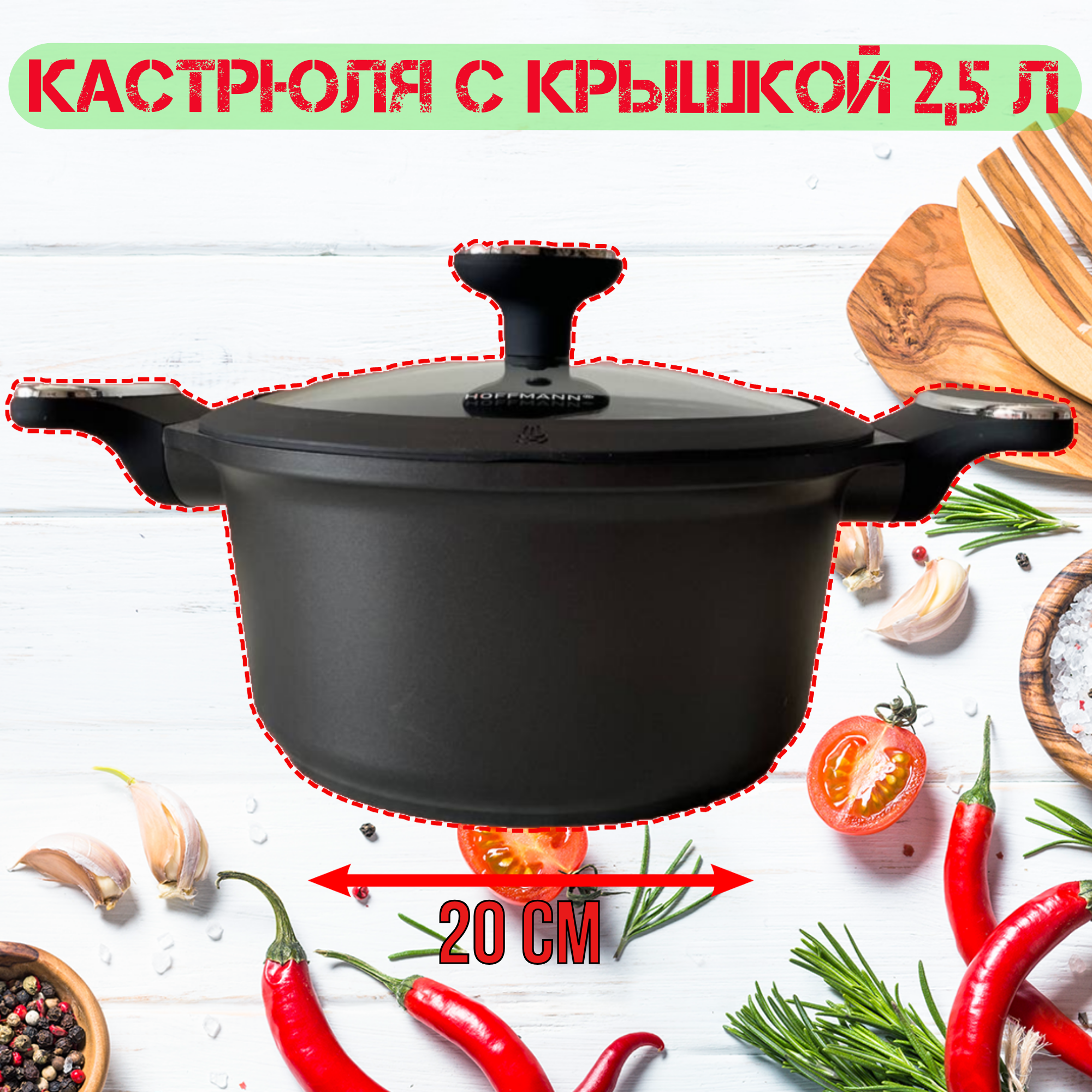 Кастрюля с крышкой из алюминия 24СМ 4,2Л