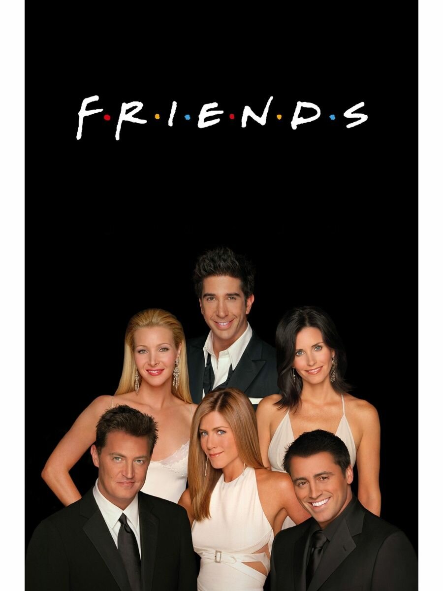 Постер "Друзья"